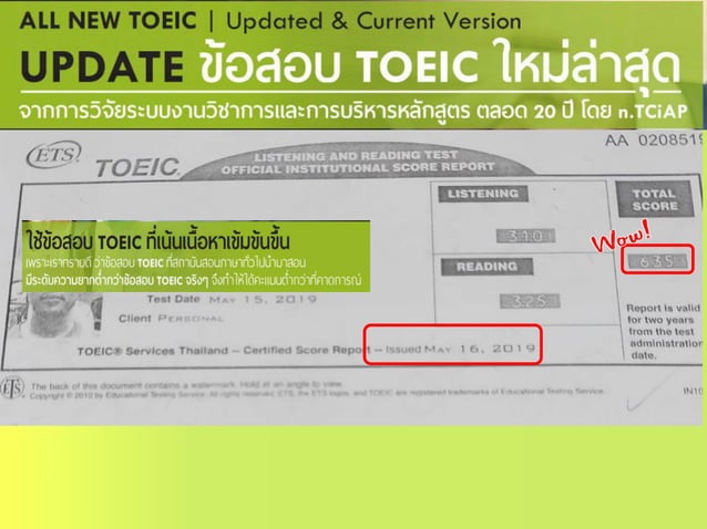 Toeic success stories 2020 | PPT
