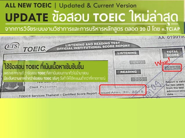 Toeic success stories 2020 | PPT