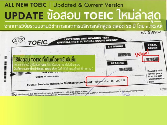 Toeic success stories 2020 | PPT