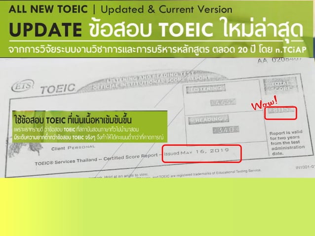 Toeic success stories 2020 | PPT