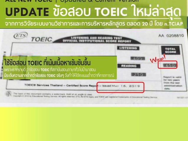 Toeic success stories 2020 | PPT