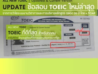 Toeic success stories 2020 | PPT