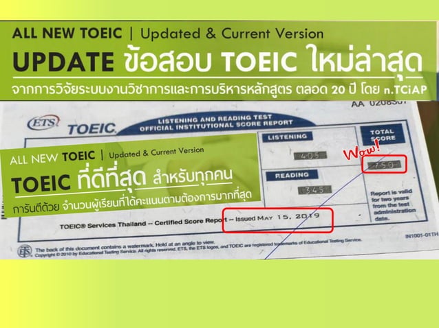 Toeic success stories 2020 | PDF