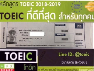 Toeic success stories tciap-2020 | PPT
