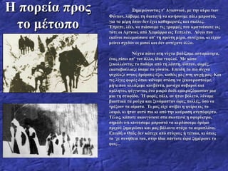 ΤΟ ΕΠΟΣ ΤΟΥ 40 | PPT