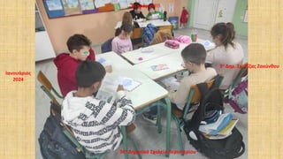 To_Gramma_3_Dimοtiko_Rizas_Zakintou.pptx