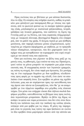 Το γυμναστήριο | PDF