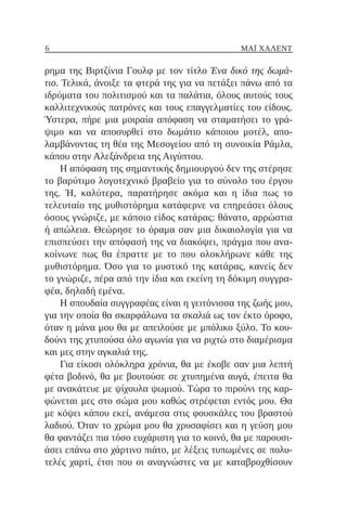 Το γυμναστήριο | PDF