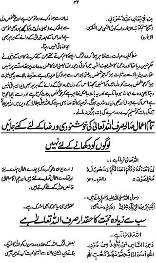 Toheed. makhiz minhaj | PDF