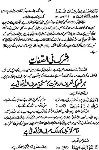 Toheed. makhiz minhaj | PDF