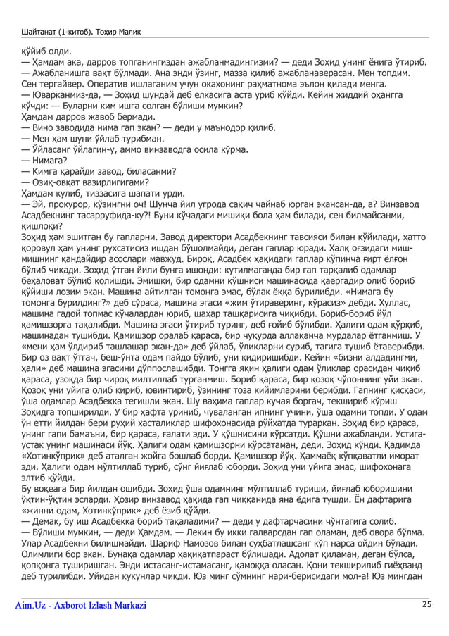 Tohir malik. shaytanat (birinchi kitob) | PDF