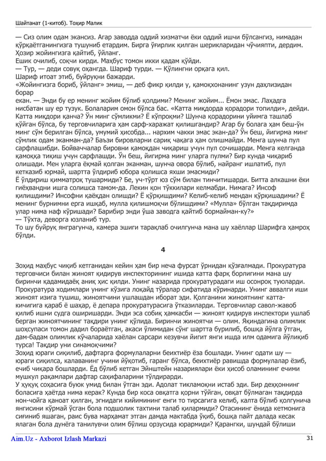 Tohir malik. shaytanat (birinchi kitob) | PDF