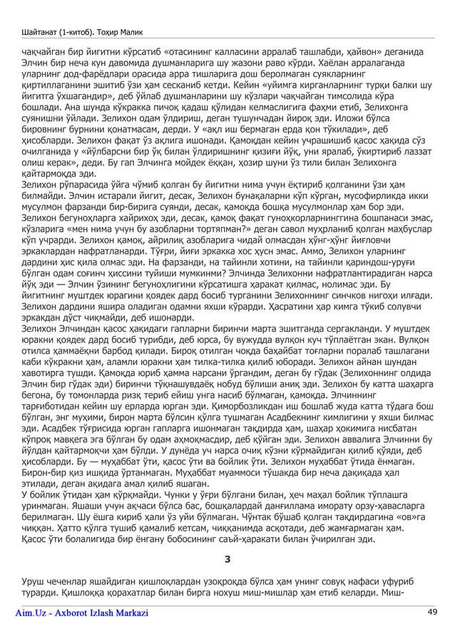 Tohir malik. shaytanat (birinchi kitob) | PDF
