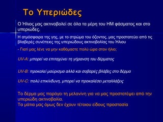 To hlektromagnitiko fasma | PPT
