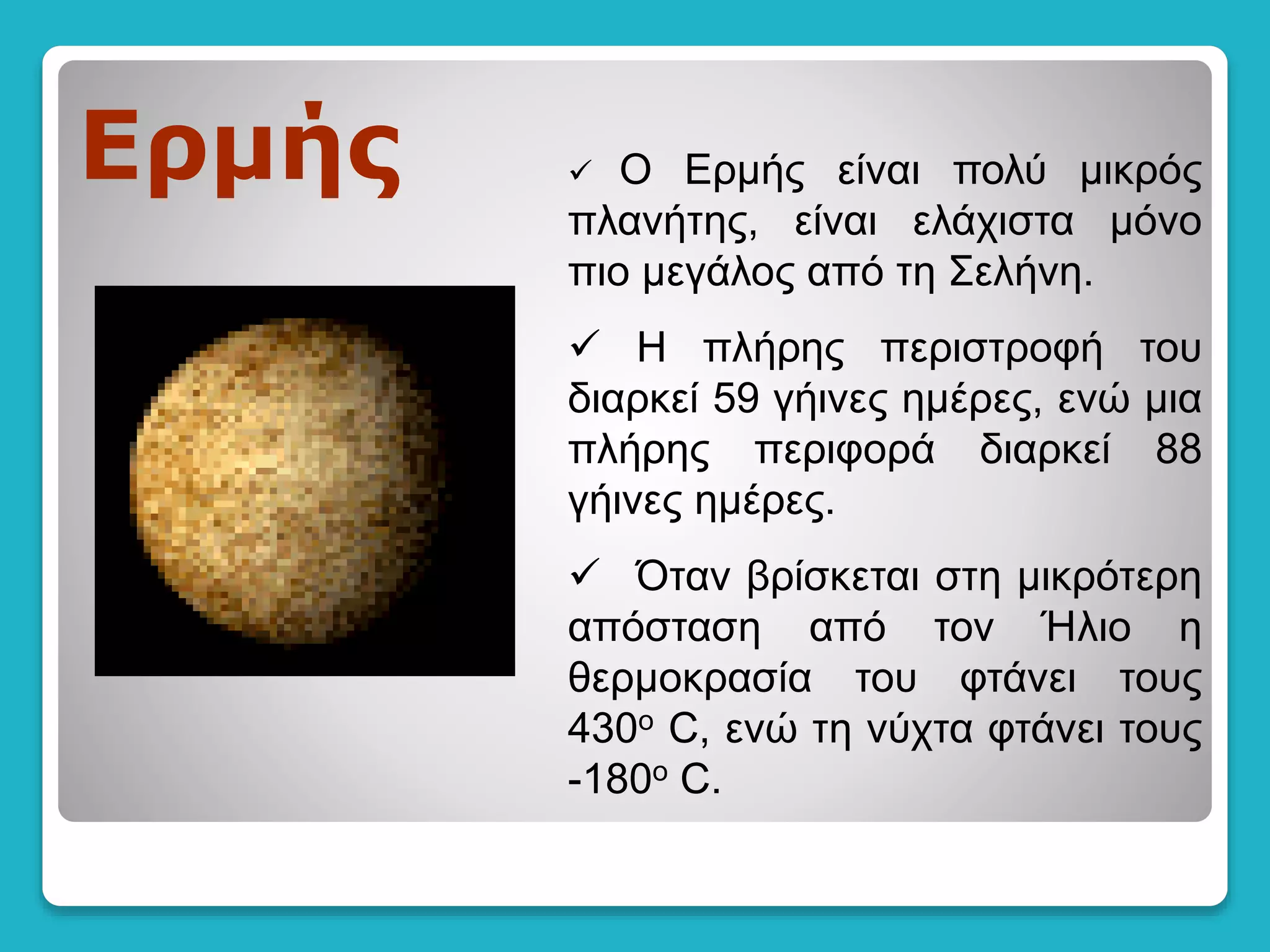 To iliako systima | PPT