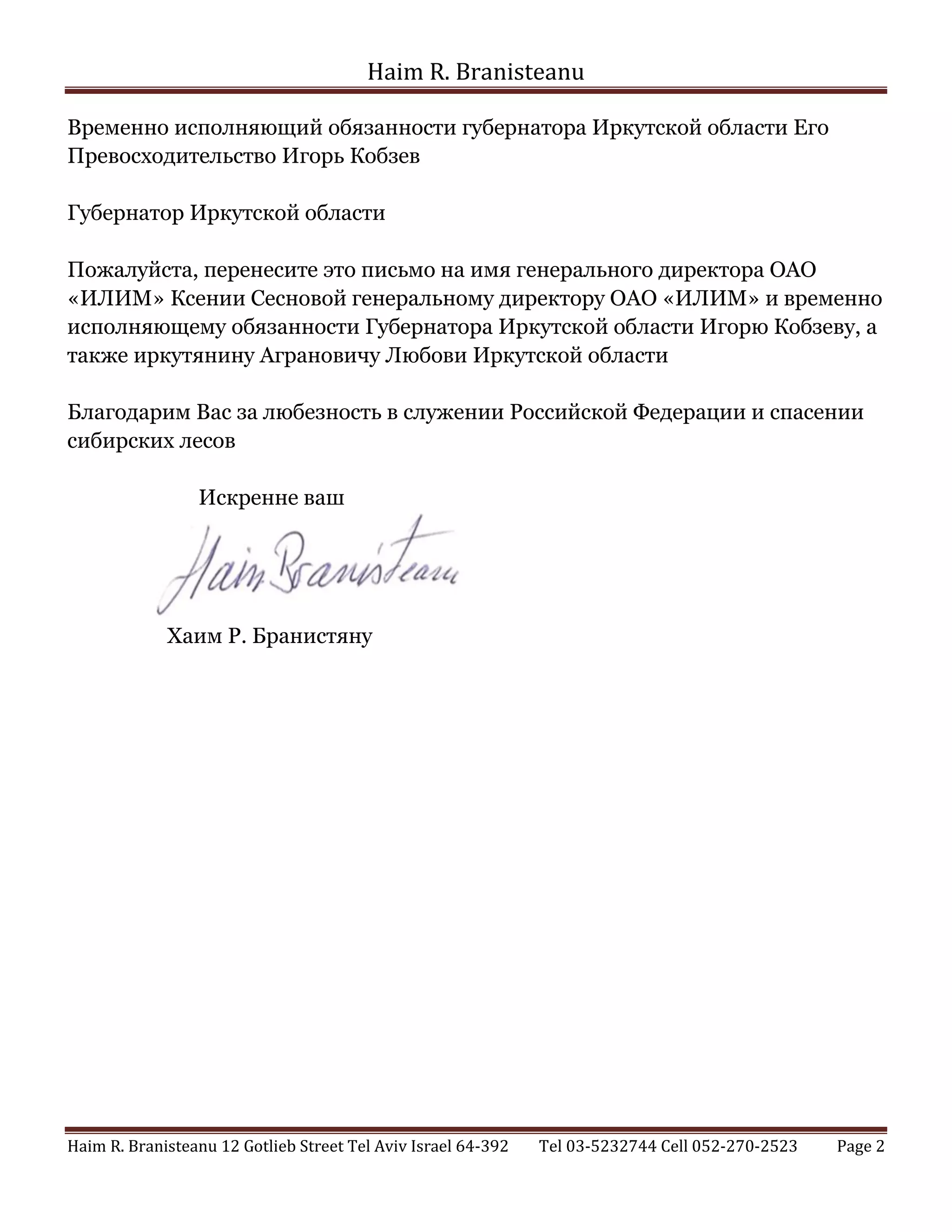 To ilim ceo ksenia sosnina | PDF