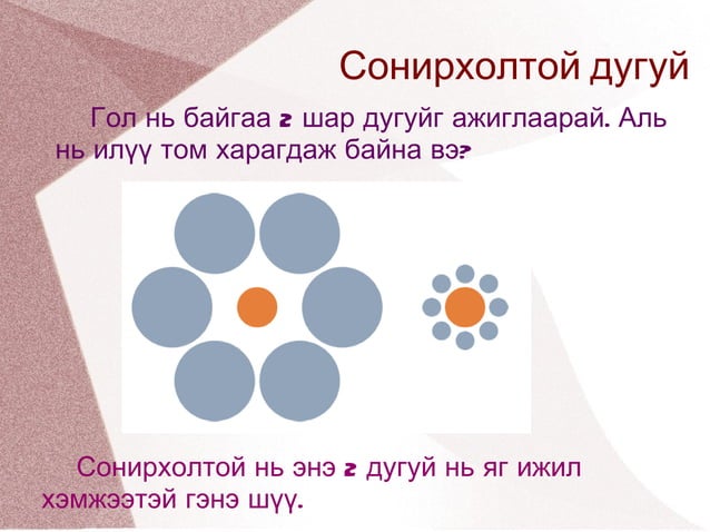 Toirog, dugui, tsagirag | ODP