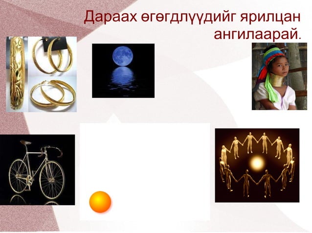 Toirog, dugui, tsagirag | ODP