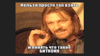 Vadym Hrusha - Crypto tokens and tokenization | PPTX | Technology ...