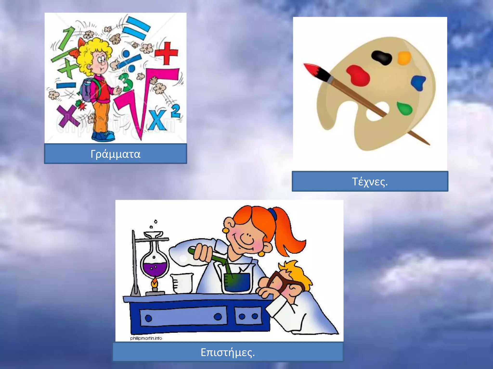 To klima ths eyrophs | PPT