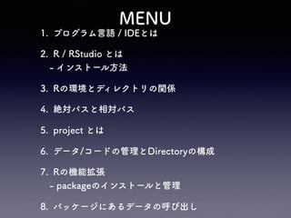 TokyoR101_BeginnersSession1.pdf