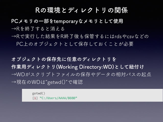 TokyoR101_BeginnersSession1.pdf