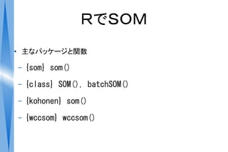Tokyo r 11_self_organizing_map | PPT