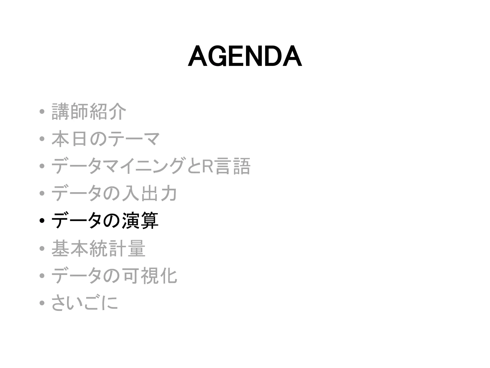 Tokyor60 R Datasciencepart1 Ppt