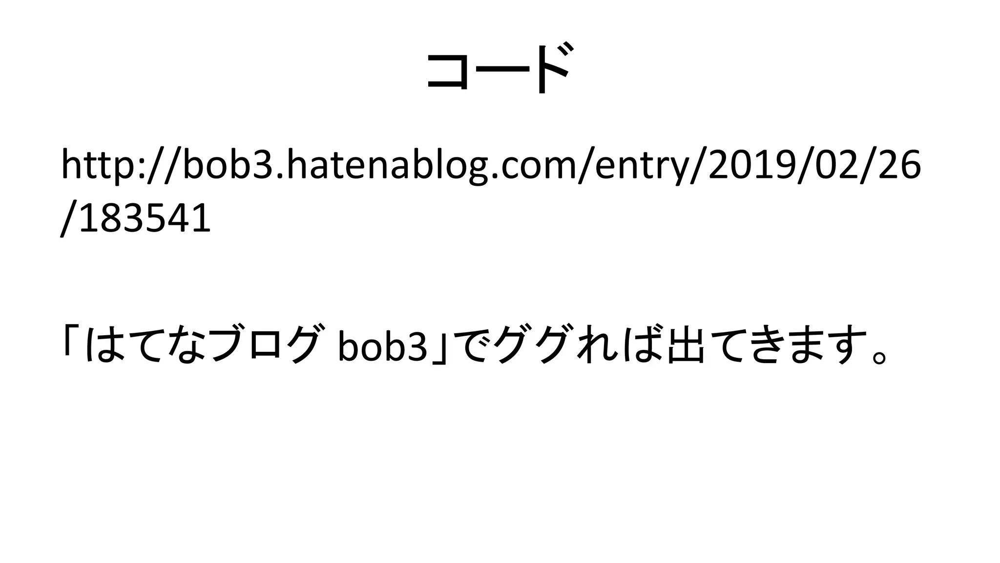 Tokyo.R #76 lavaan plot | PPTX