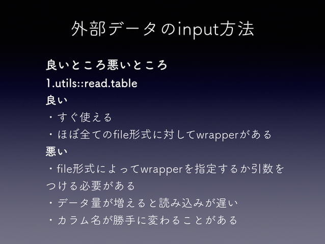 Tokyo r80 beginnerssession1 | PDF | Programming Languages | Computing