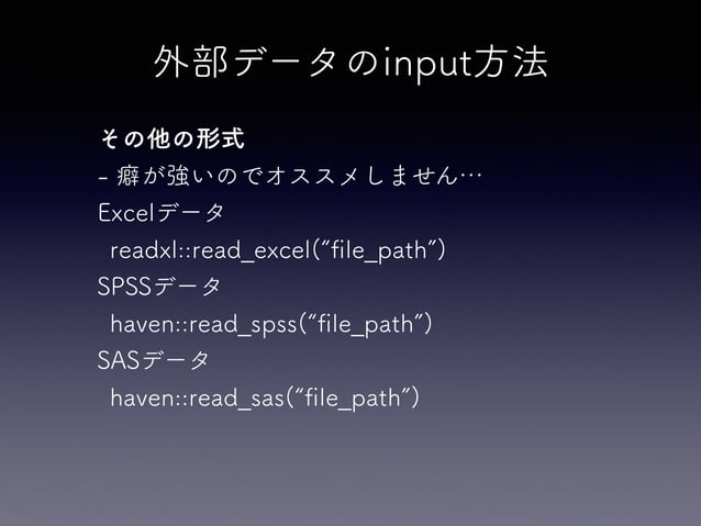 Tokyo r80 beginnerssession1 | PDF | Programming Languages | Computing