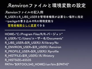 TokyoR98_BeginnersSession1.pdf