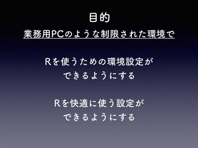 TokyoR98_BeginnersSession1.pdf