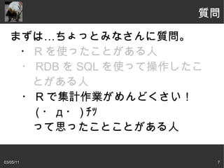 Tokyo r sqldf | PPT
