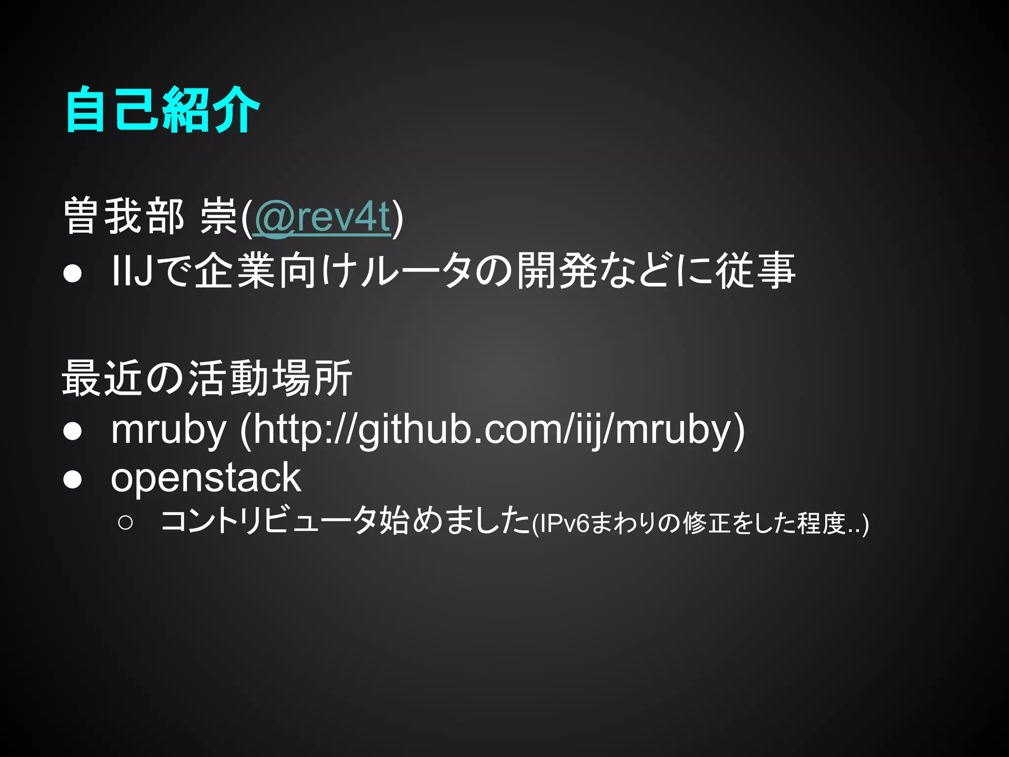 Tokyo ruby kaigi 10 (sogabe) | PDF