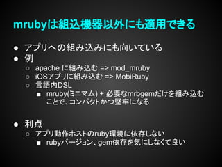 Tokyo ruby kaigi 10 (sogabe) | PDF