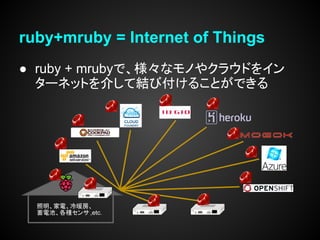 Tokyo ruby kaigi 10 (sogabe) | PDF