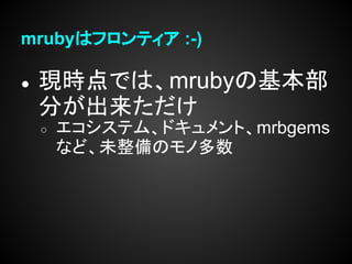 Tokyo ruby kaigi 10 (sogabe) | PDF