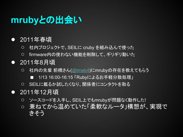 Tokyo ruby kaigi 10 (sogabe) | PPT