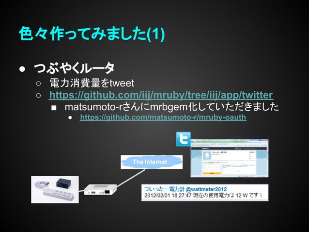 Tokyo ruby kaigi 10 (sogabe) | PPT