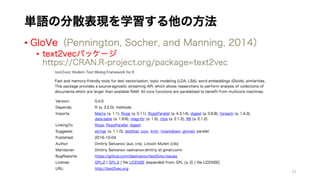 Rによるword2vec | PPT