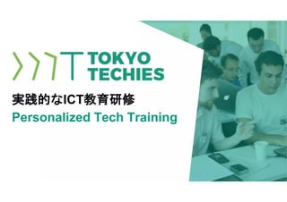 TokyoTechies | PPT