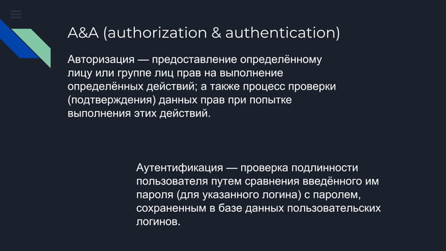 ЄВГЕНІЙ ТОЛЧИНСКИЙ «Як manual QA може протестувати проект з боку security» QADay 2019 | PPT