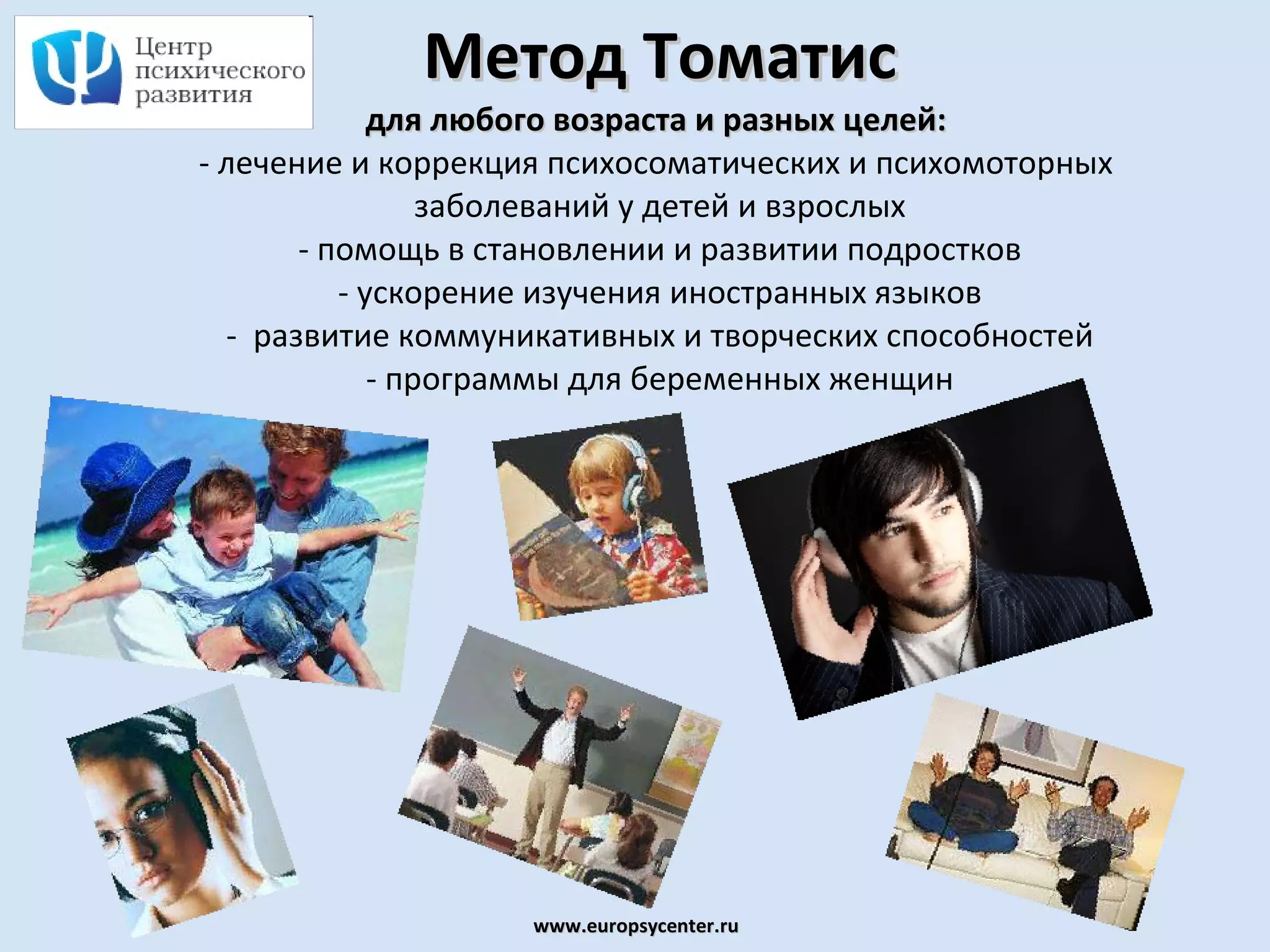 Tomatis method presentation | PPT