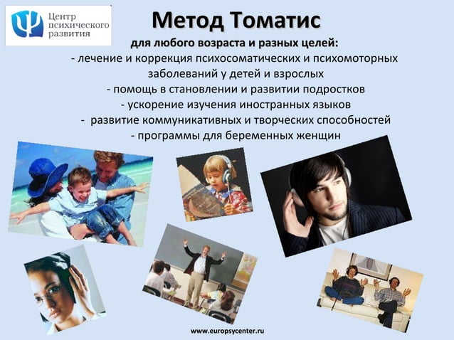 Tomatis method presentation | PPT