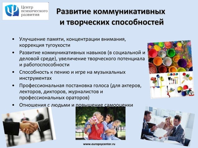 Tomatis method presentation | PPT