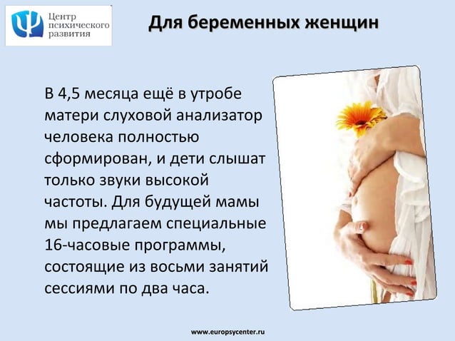 Tomatis method presentation | PPT