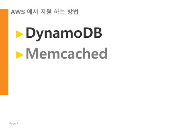 Tomcat session clustering | PPTX