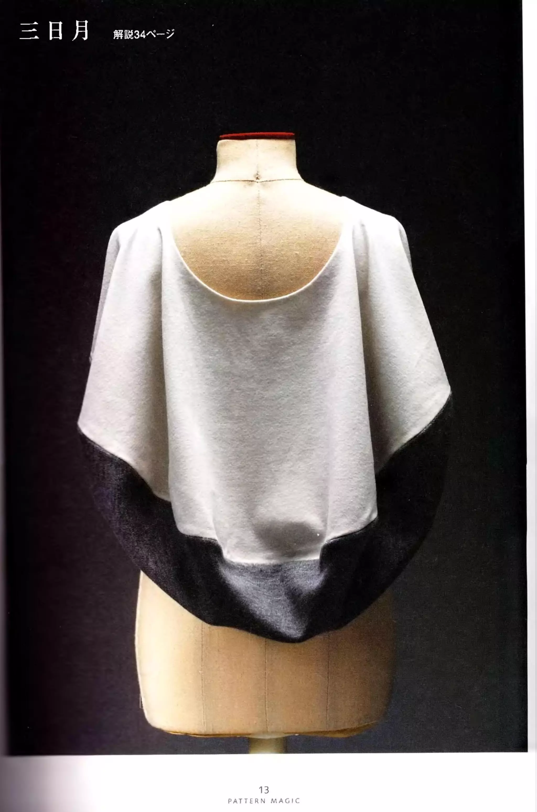 Pattern Magic 3 | PDF