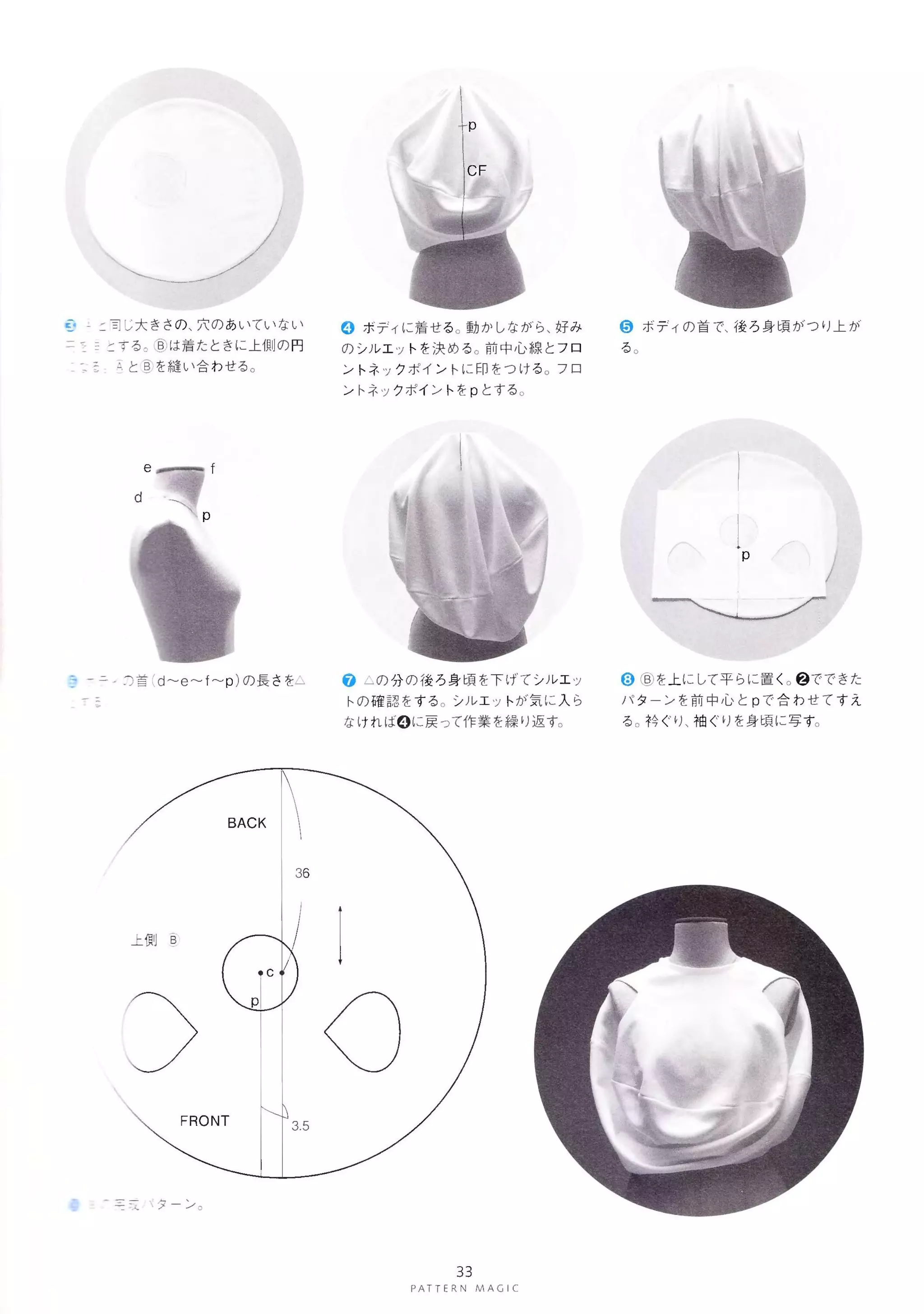 Pattern Magic 3 | PDF